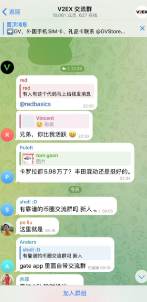 V2ex交流群-电报群大全